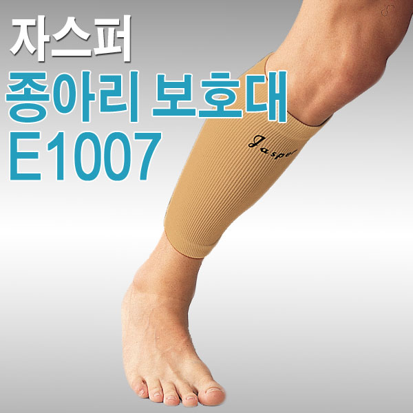 자스퍼 이코노믹 종아리 보호대 E1007 - 바이메드